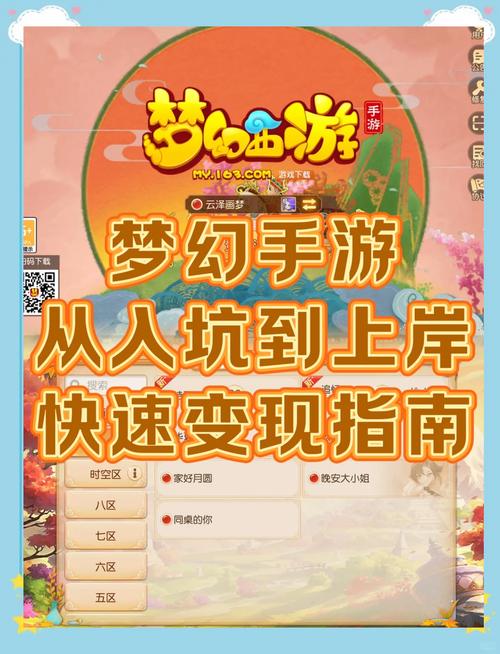 梦幻书城