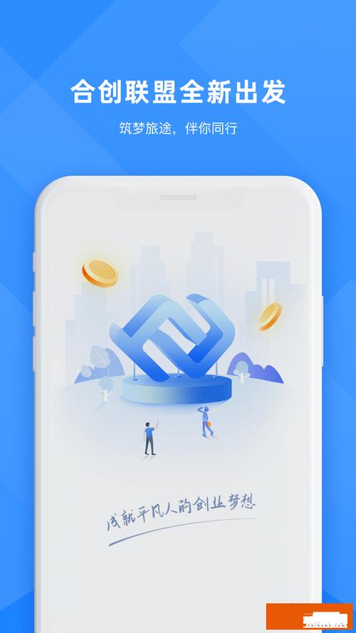 互创商盟app图标