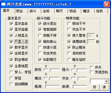 传奇脚本挂机辅助
