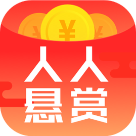 人人悬赏app手机客户端截图
