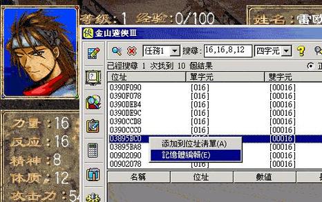 免费金山游侠游戏修改器安卓版截图