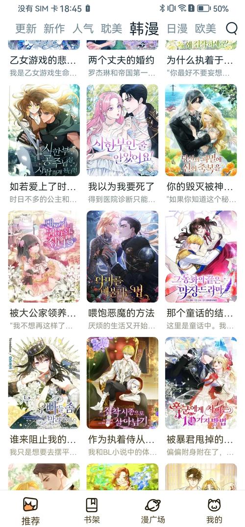 一新漫画