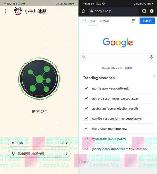 小牛加速器破解版V5.0免费最新版截图