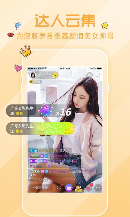 花秀直播app手机版缩略图