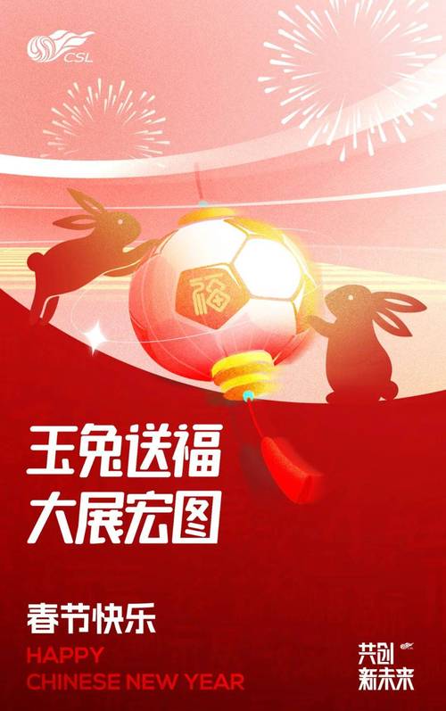 玉兔送福红包版