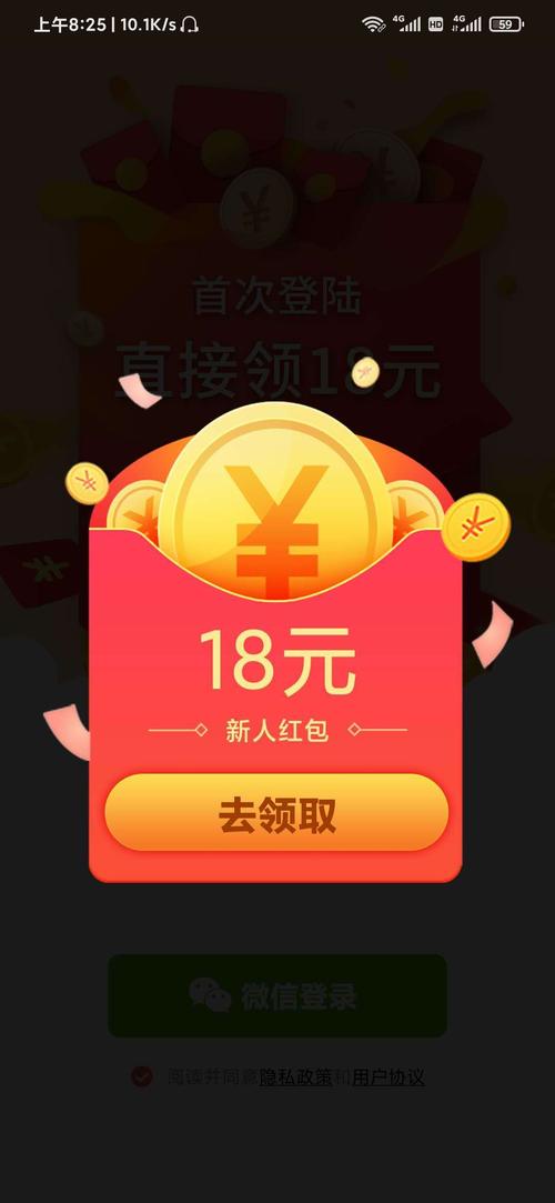 极速猜歌红包版