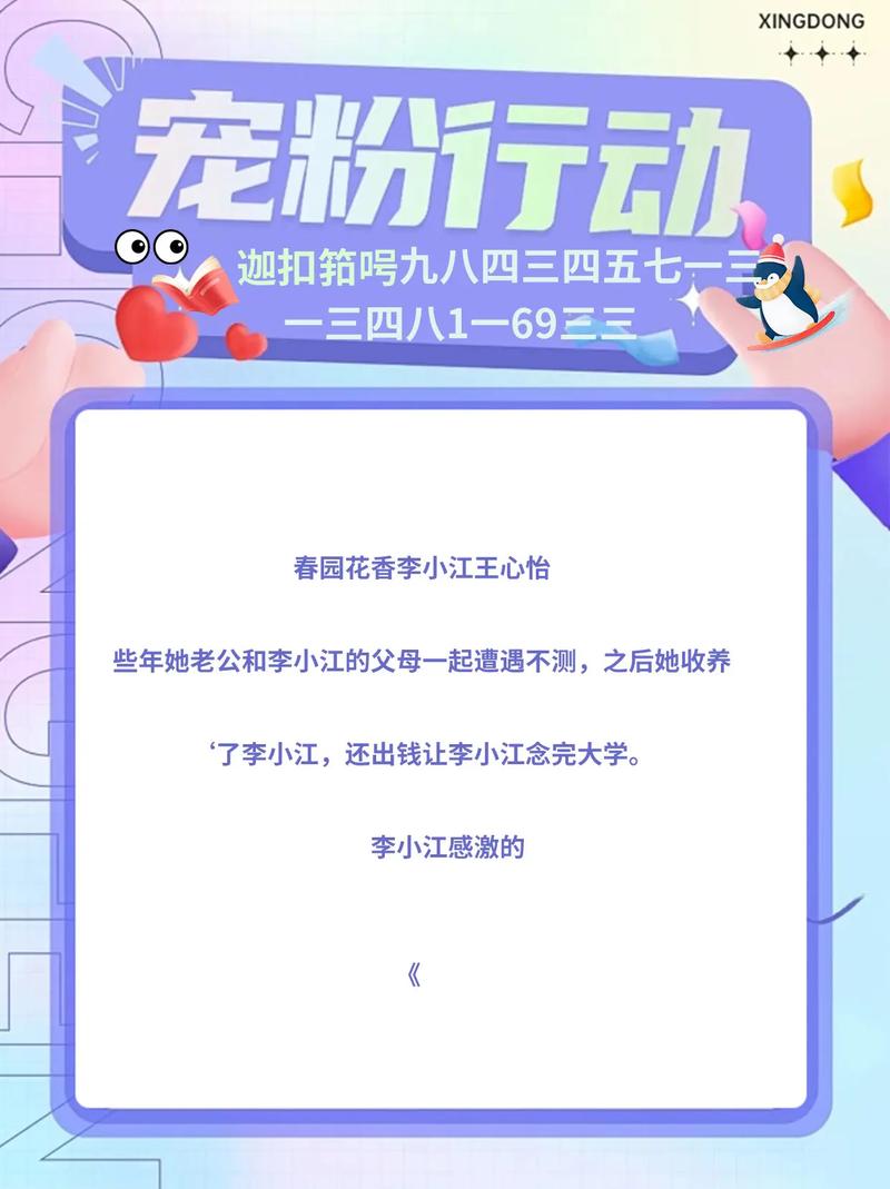 春园花香王心怡李小江免费阅读永久免费图标