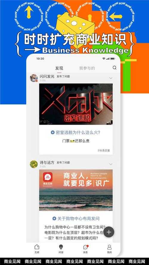 见闻截图