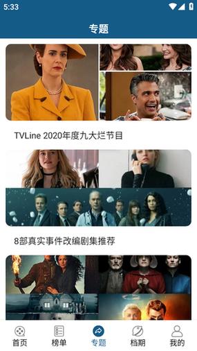 美剧天堂下载