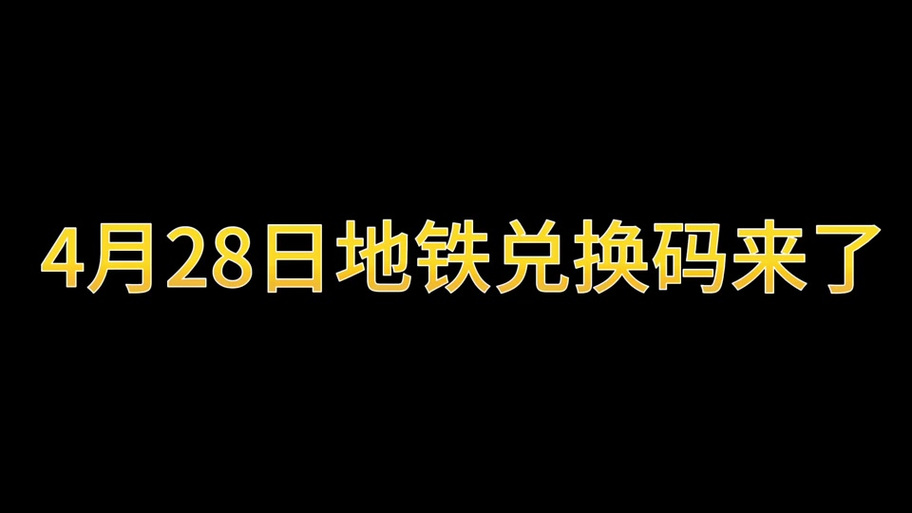皮肤(永久)万能激活码2021可以重复使用截图