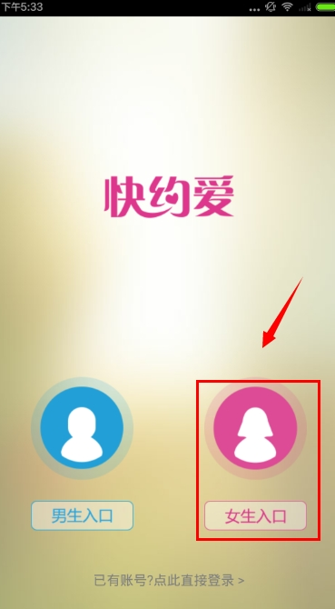 快约爱