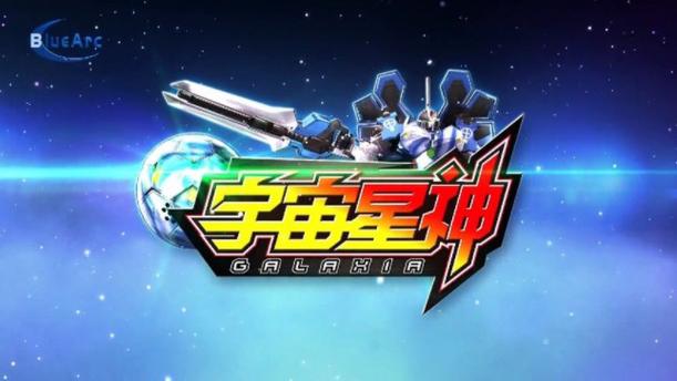 宇宙星神游戏最新版下载图标