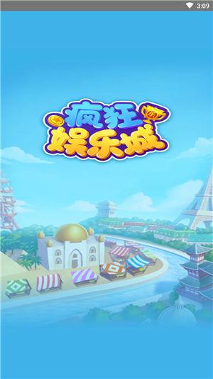 疯狂乐斗赚钱版最新版截图