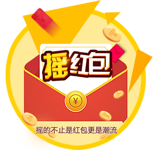 我的网红店红包截图