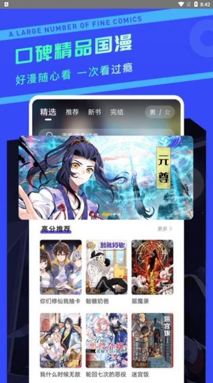漫画驿站V4.06.00图标