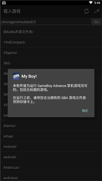 gba模拟器中文版下载安装