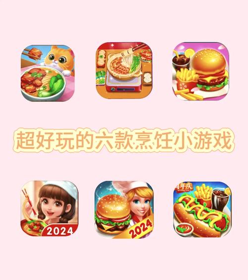 厨房小游戏红包版截图