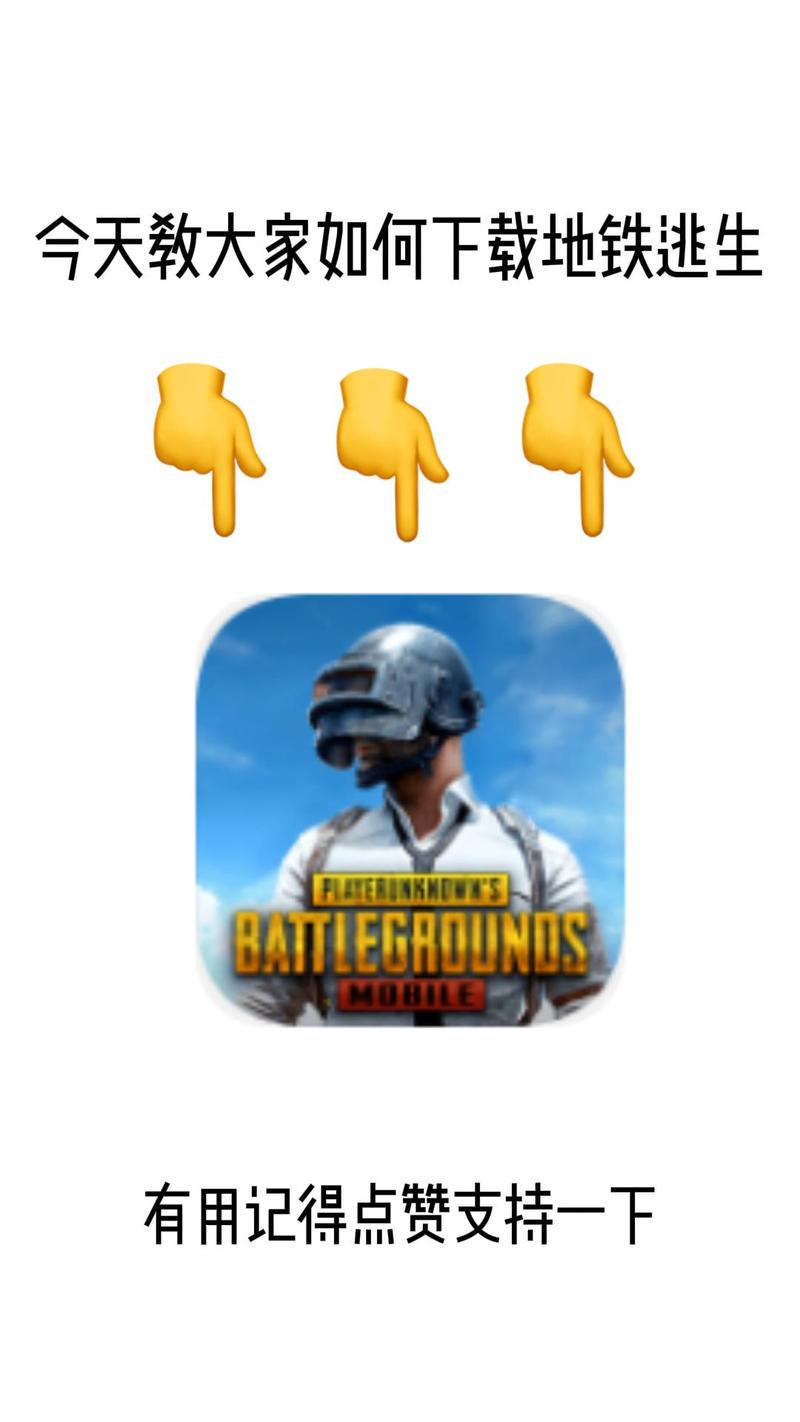 地铁逃生免费开科技软件安卓版截图