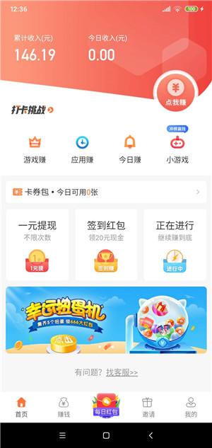 葫芦星球赚钱版