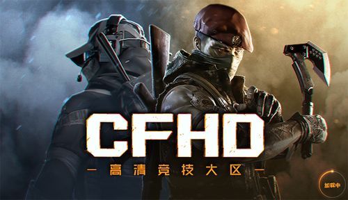 CFHD自瞄辅助截图