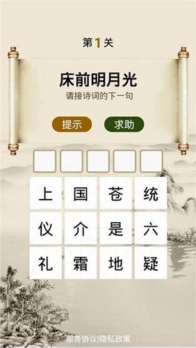 我爱猜诗词红包版图标