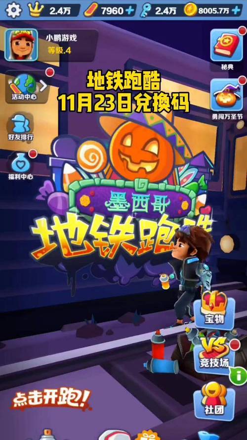 subwaysurf直充墨西哥图标