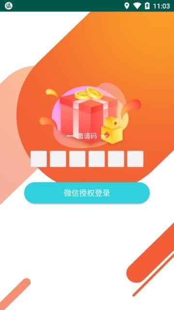 八方试客试玩赚钱app截图