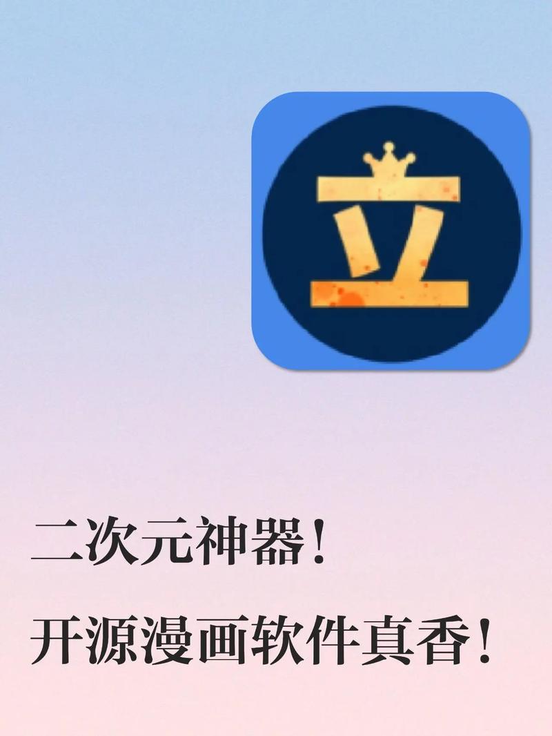 漫次元app下载图标