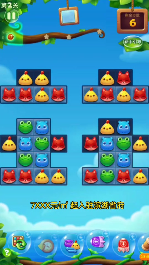 仓鼠消消乐红包版