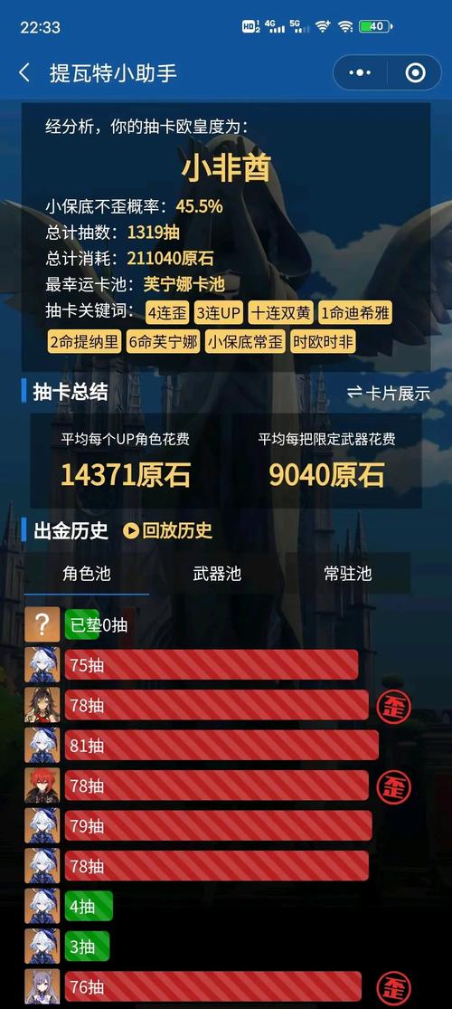 nga原神抽卡记录导出工具