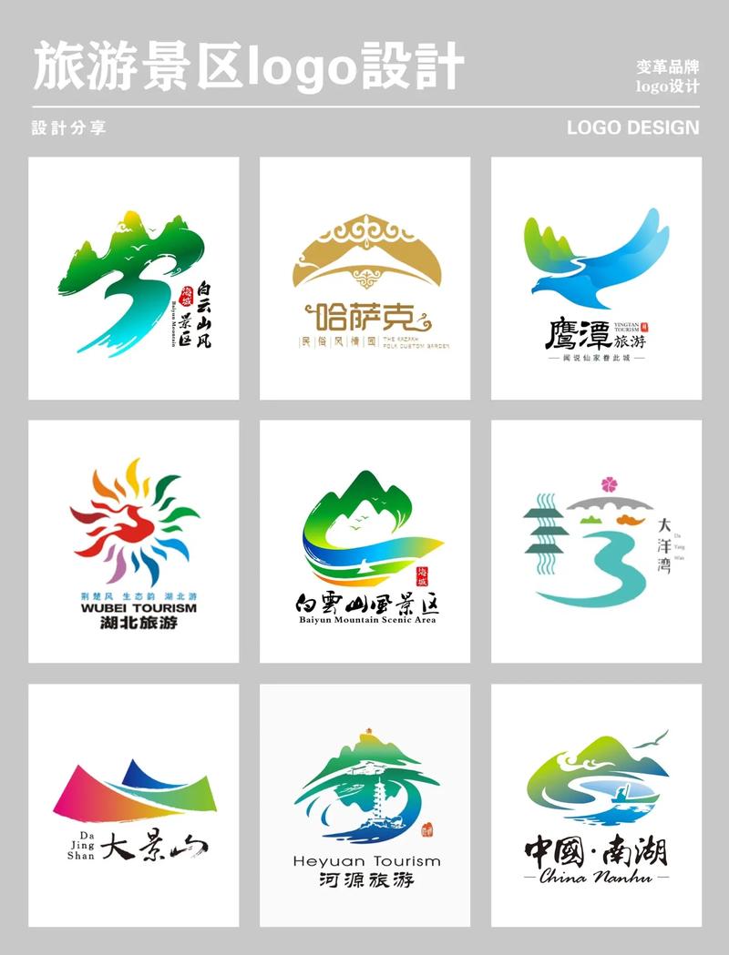 游名胜截图