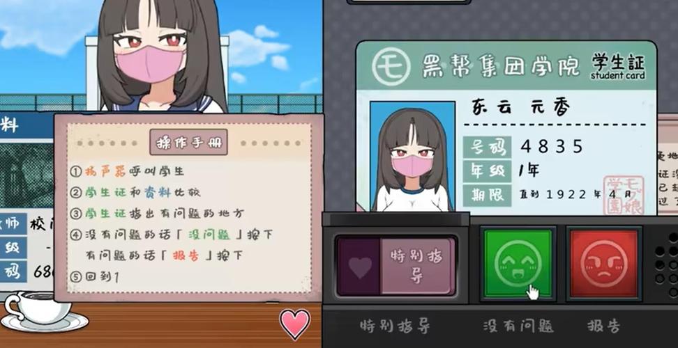 检查身体女子学院小熊移植游戏最新无限金币版