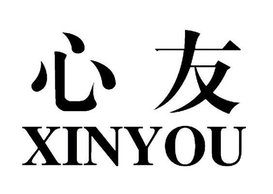 心友截图