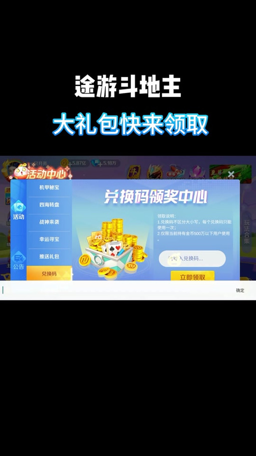 逐梦夏礼礼包领取软件截图