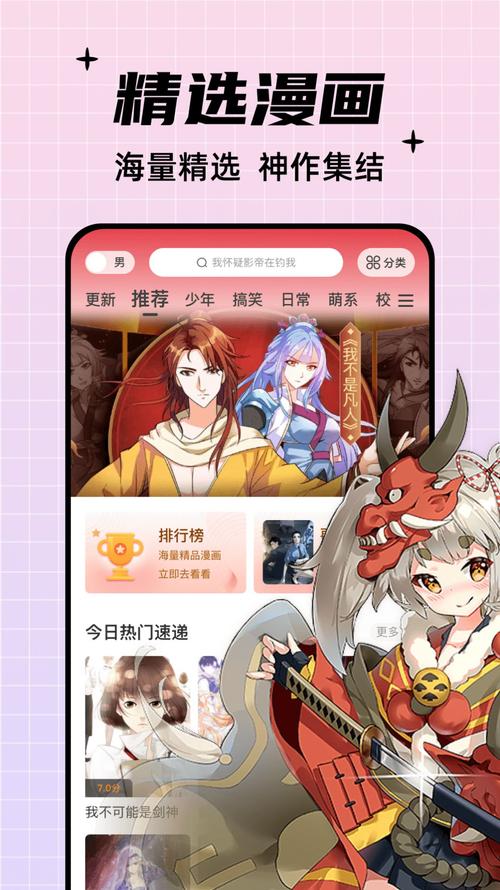酷笔漫画破解版