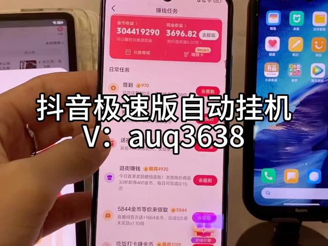 51流量神器挂机赚钱攻略大全图标