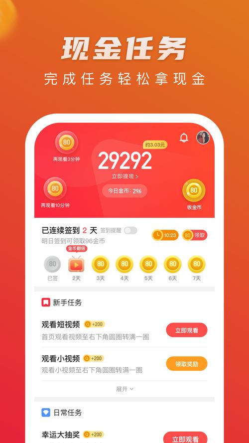 热火视频红包版v4.0.4图标
