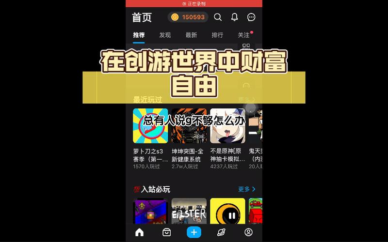创游世界无限g币修改器解锁全部书源图标
