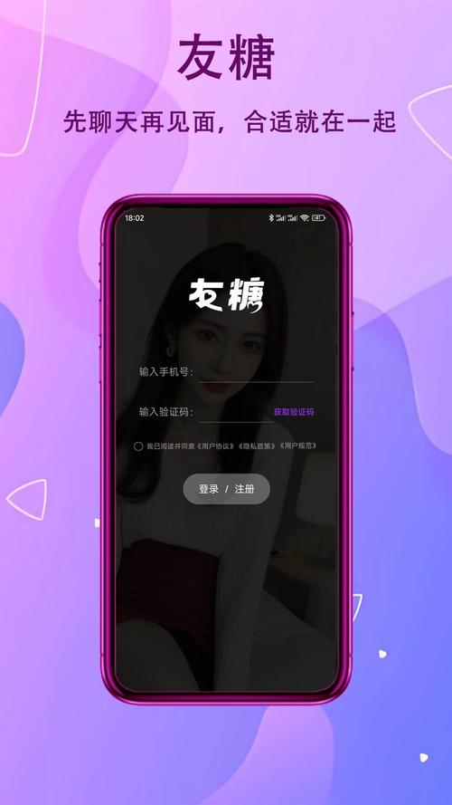 糖果交友app官网版