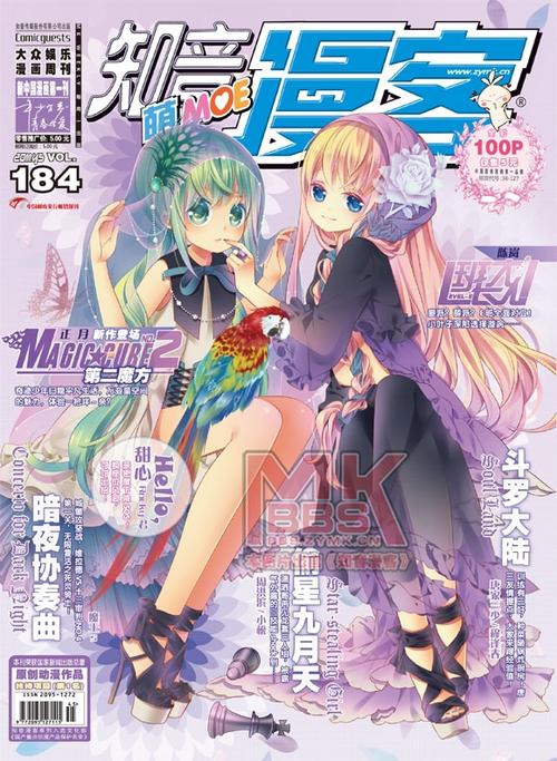 知音漫客2022版