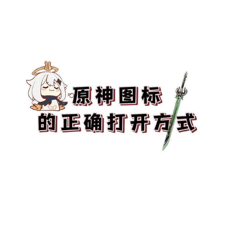 原神弹琴模拟器官方正版图标