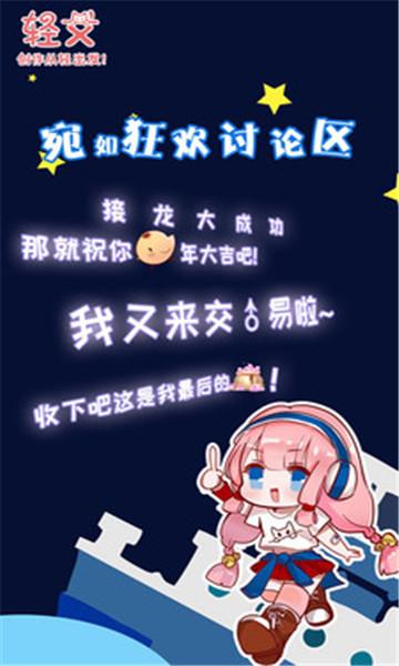 轻文轻小说手机版下载图标