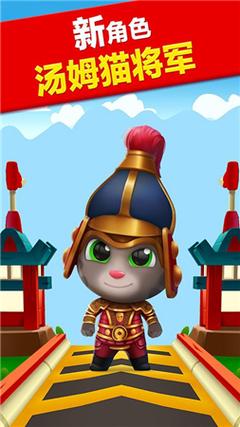 探探猫跑酷截图