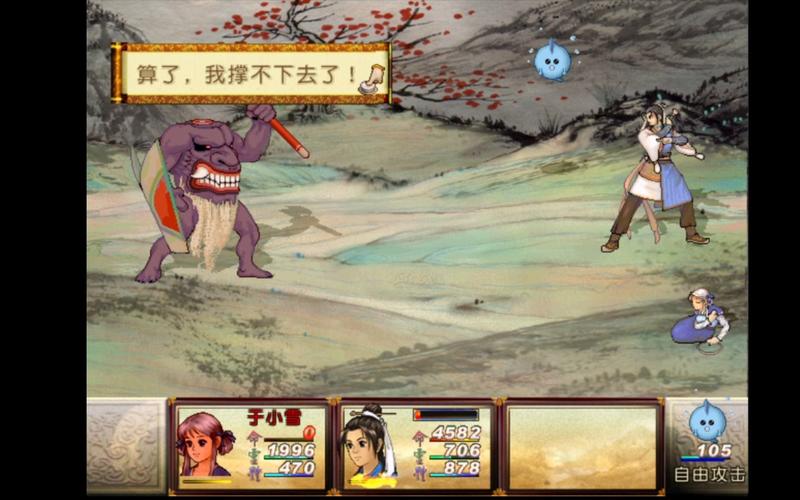 轩辕剑之天之痕移植版