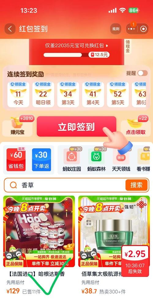 喵了购物