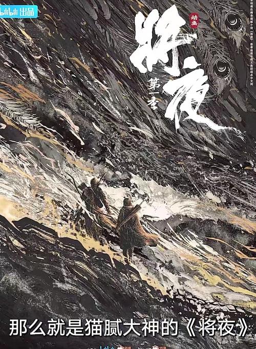 将夜漫画