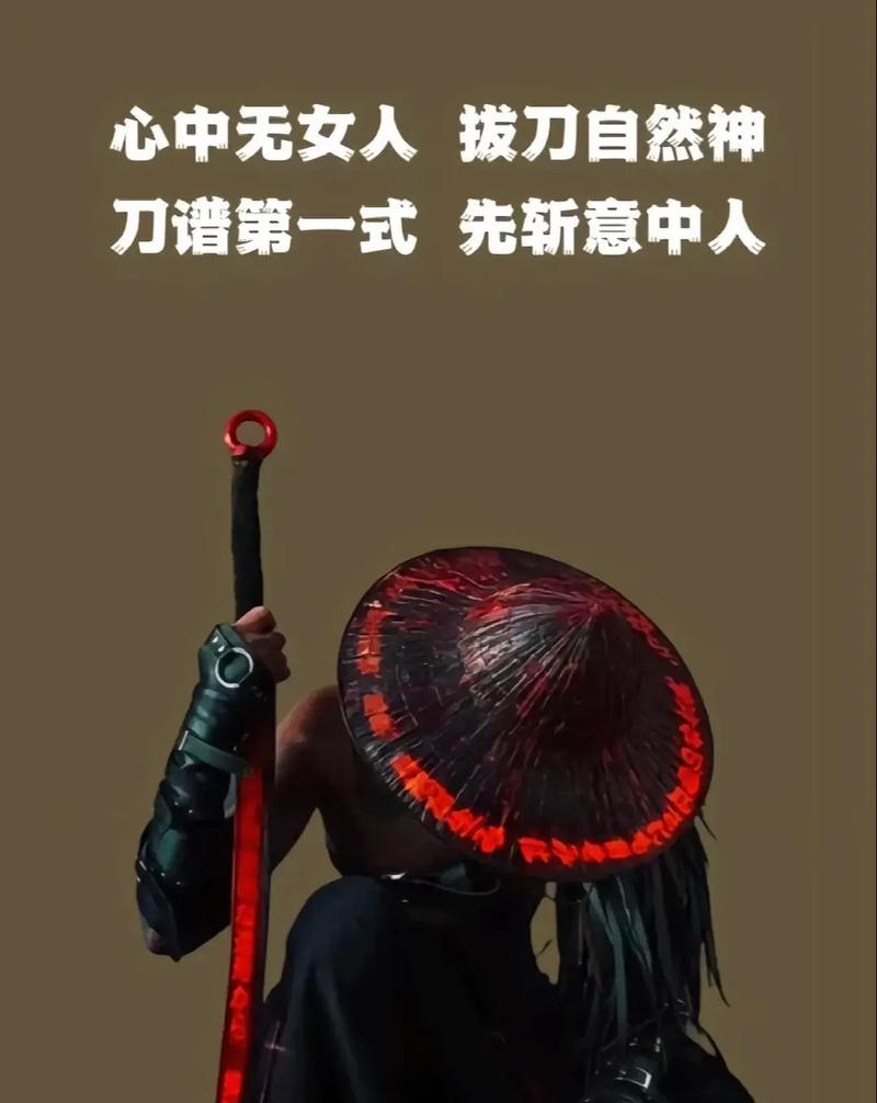 心中无女人拔刀自然神剑谱最后一页保护所爱之人图片截图