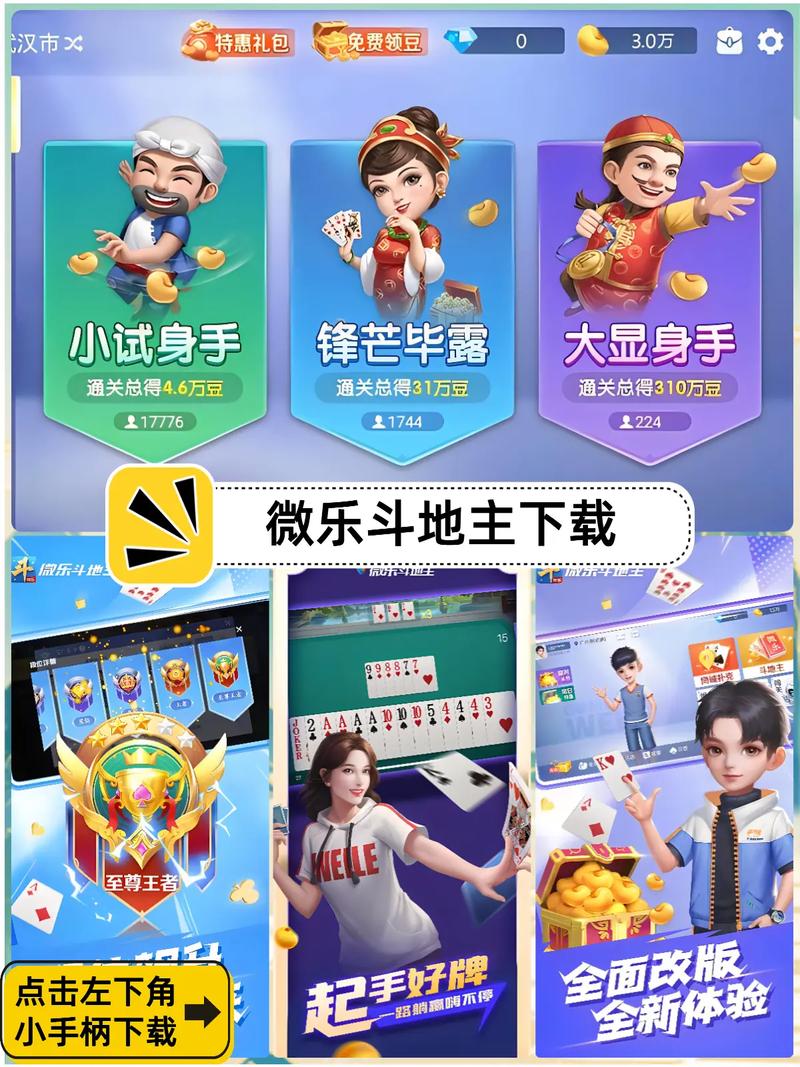 疯狂乐斗6.6.8.3图标