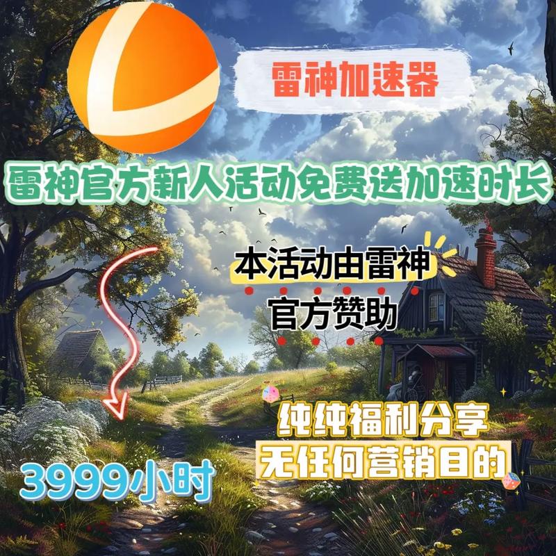 夏日补雷神官方领取平台
