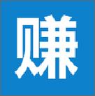 风车网赚app图标